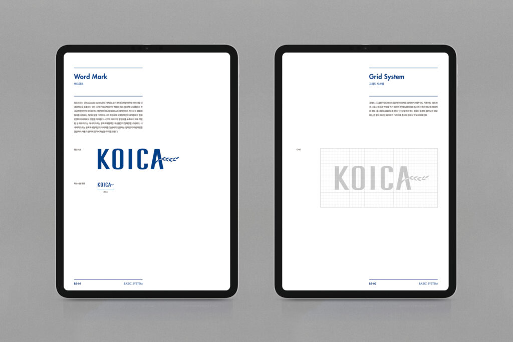 KOICA – CI Manual Design - theflowerway