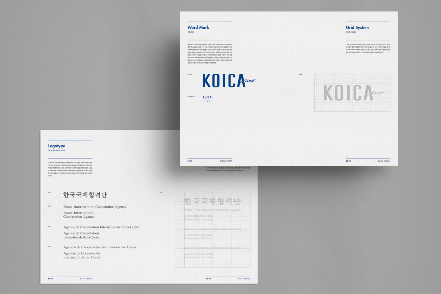 KOICA – CI Manual Design - theflowerway