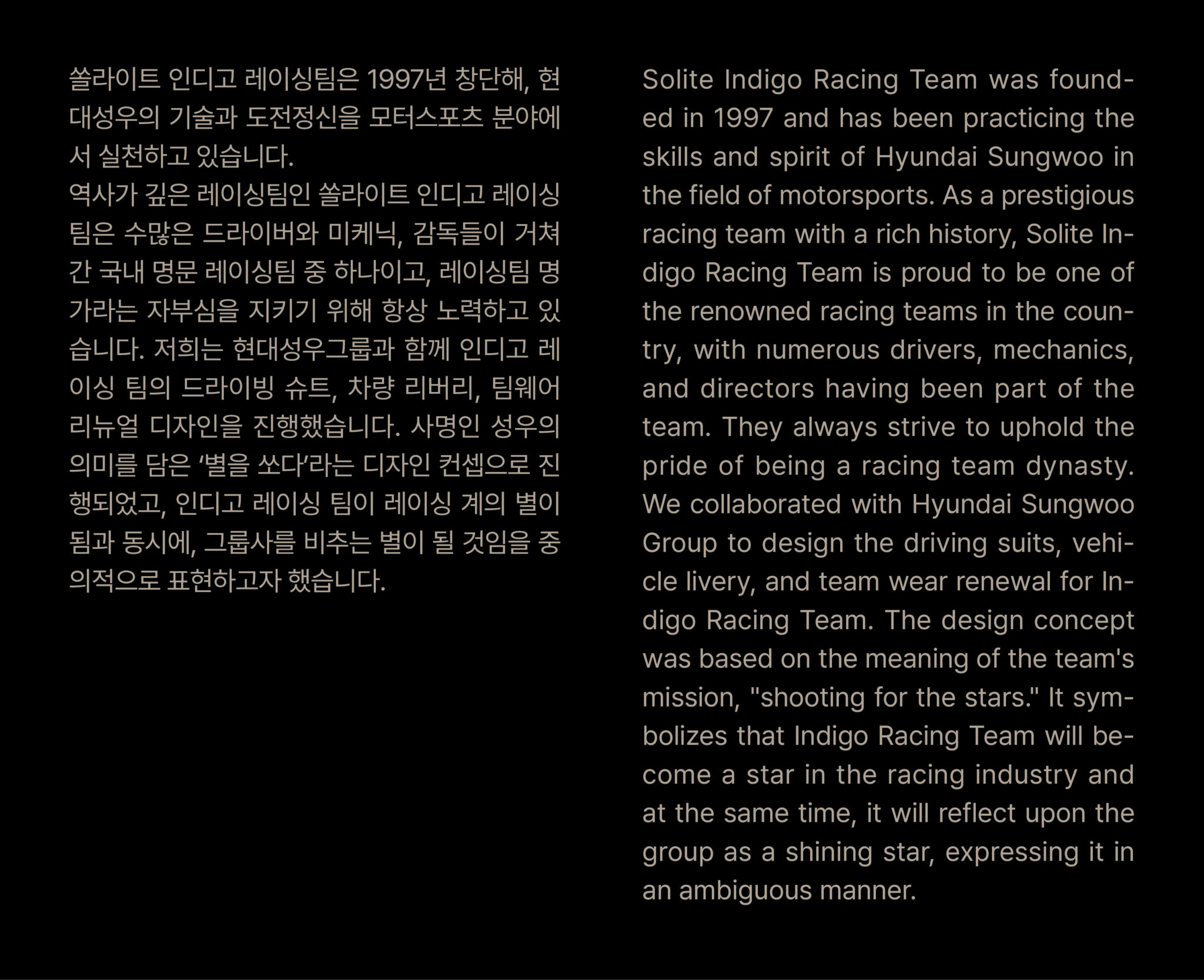 INDIGO Racing Team - Renewal Project - theflowerway