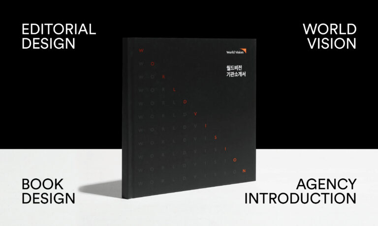 World Vision - Agency Introduction Brochure - theflowerway