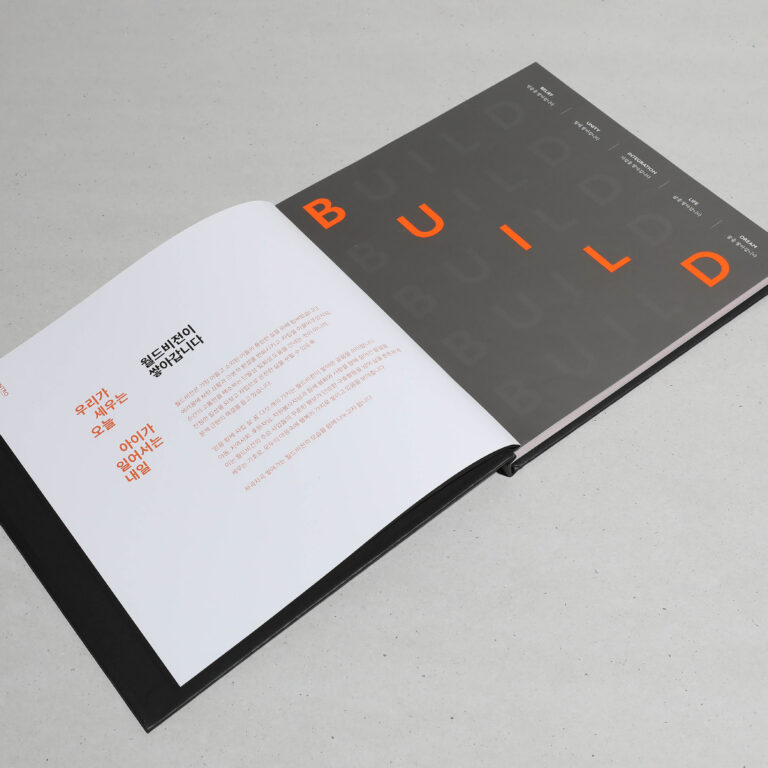 World Vision - Agency Introduction Brochure - theflowerway