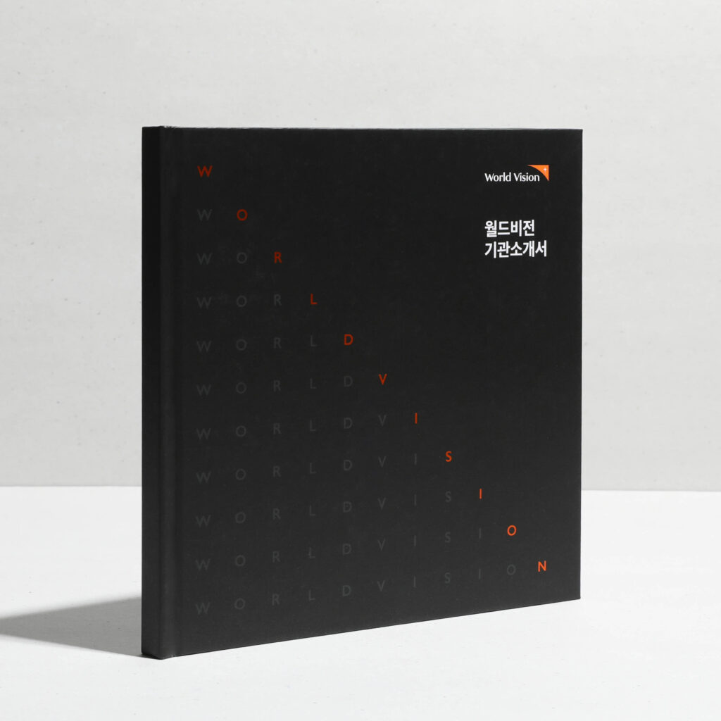 World Vision - Agency Introduction Brochure - theflowerway
