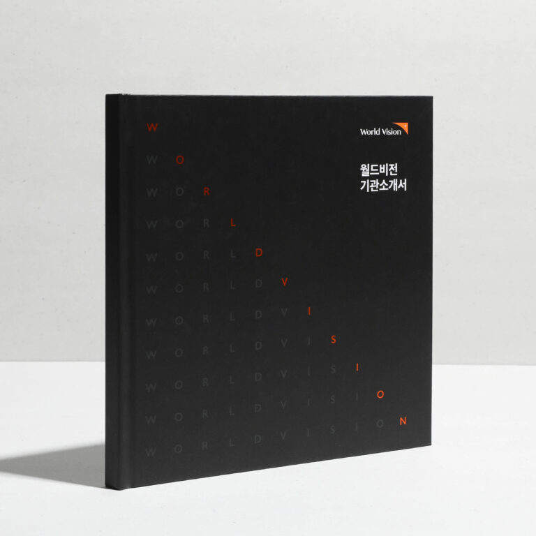 World Vision - Agency Introduction Brochure - theflowerway