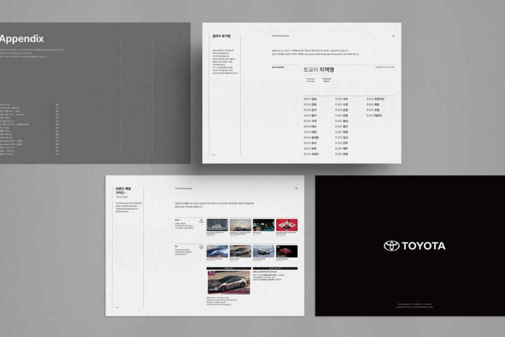 TOYOTA - Brand Identity Guideline - theflowerway
