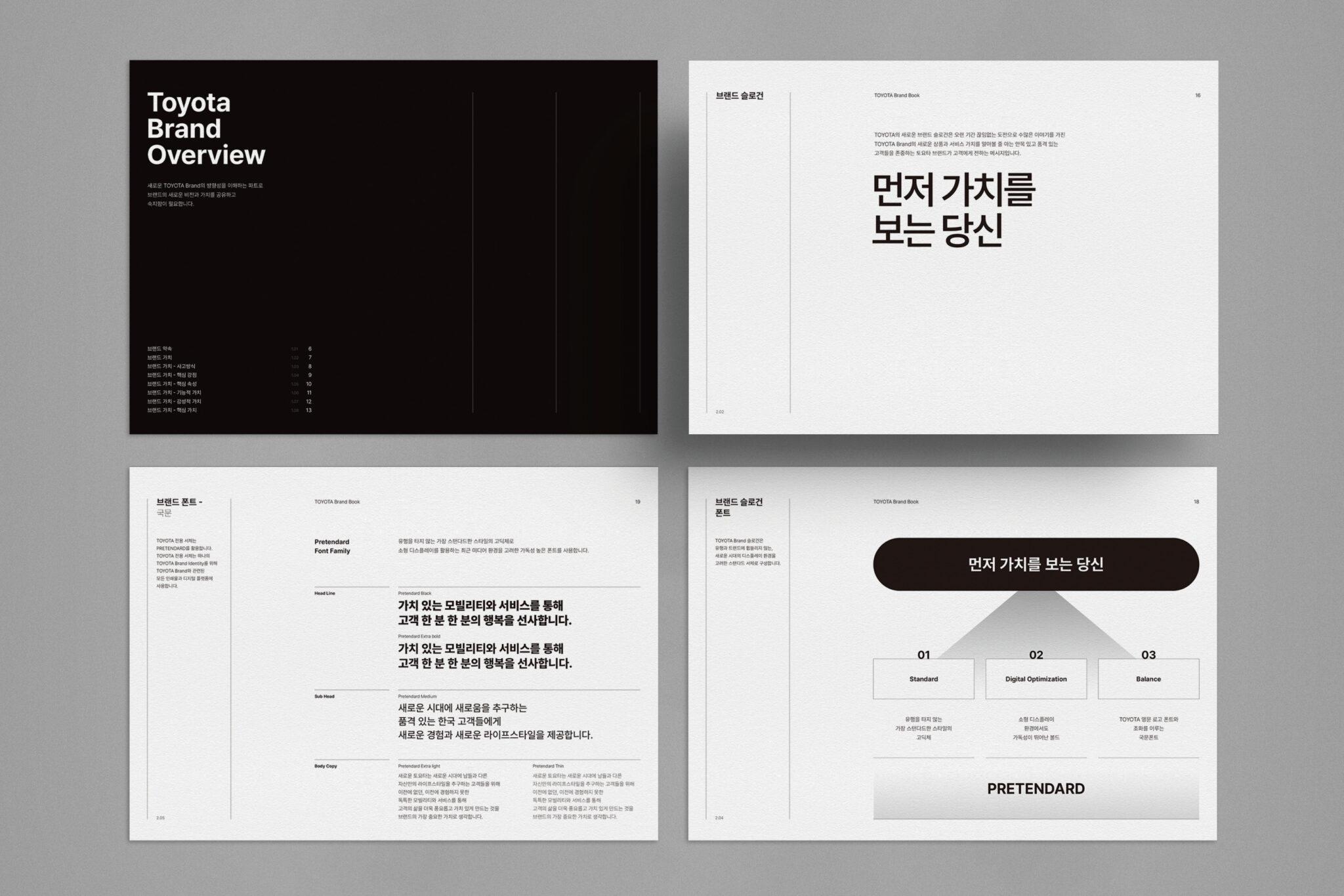 TOYOTA - Brand Identity Guideline - theflowerway