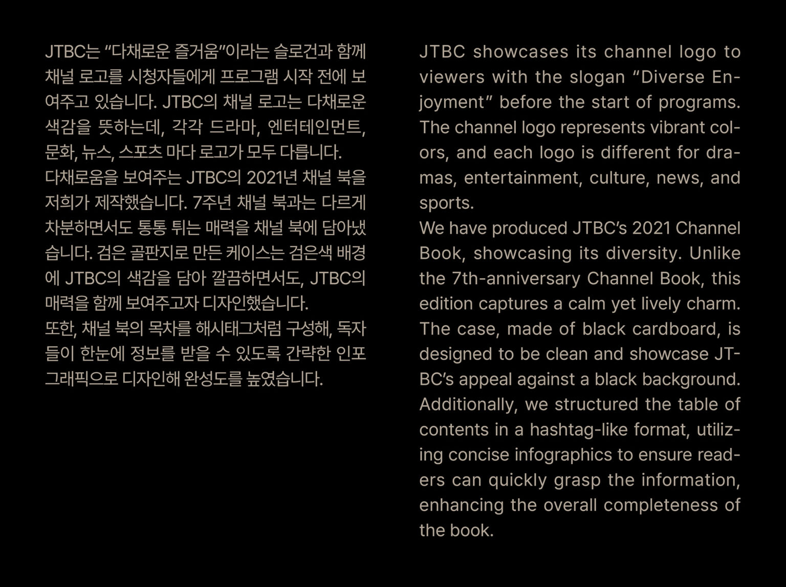 JTBC – 2021 Channel Book - theflowerway